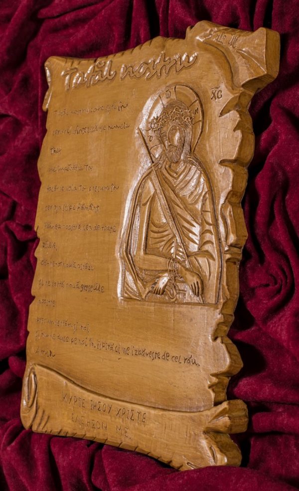 Our Father Prayer in Romanian wall plaque